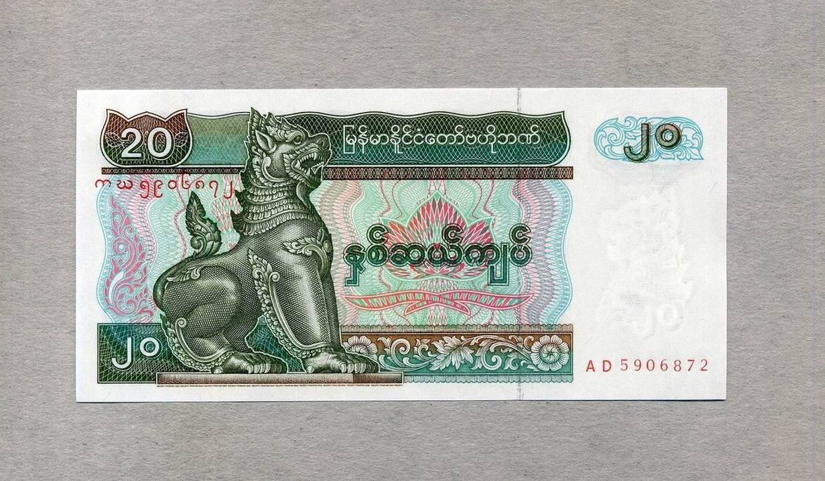 Myanmar 20 Kyats ND(1994) P.72 unc / CH UNC | MA-Shops