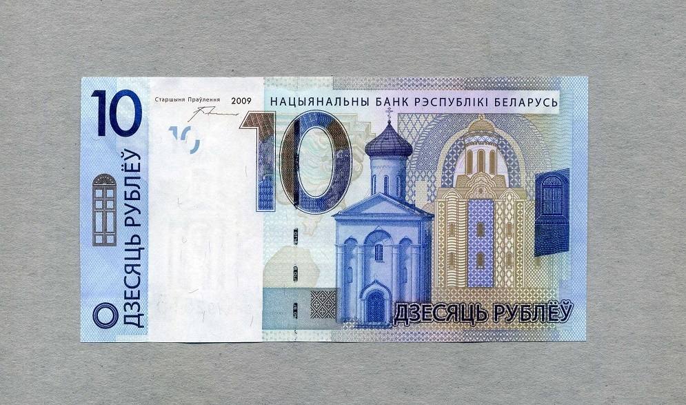 Belarus-Weissrussland 10 Rublei 2009(2016) - New Design - unc / GEM UNC ...