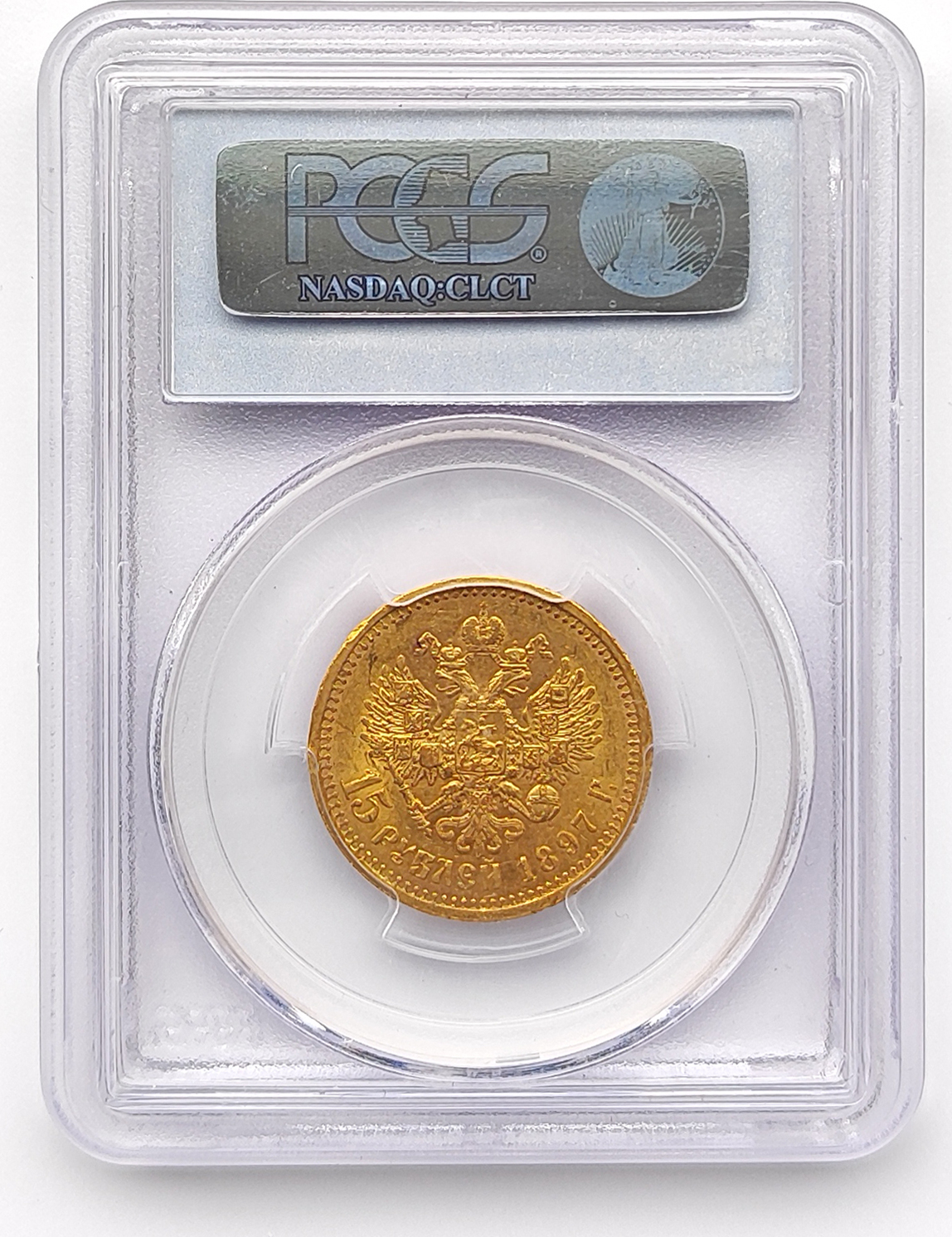 Russia 15 Roubles 1897 АГ PCGS MS62 | MA-Shops