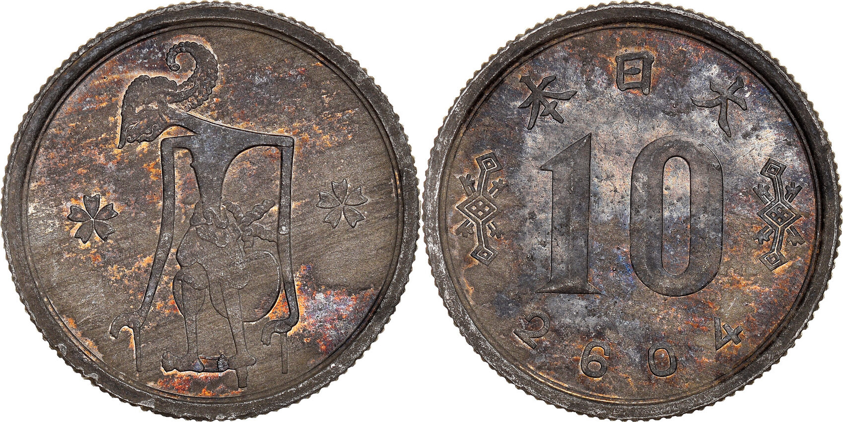Japan 10 Sen 1944 Coin, Occupation from Nederlands East Indies, Zinc MS ...