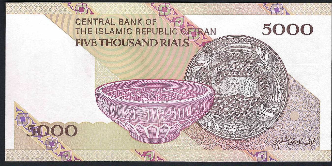 5000 Rials 2013 Central Bank of the Islamic Republic of Iran GEM UNC ...