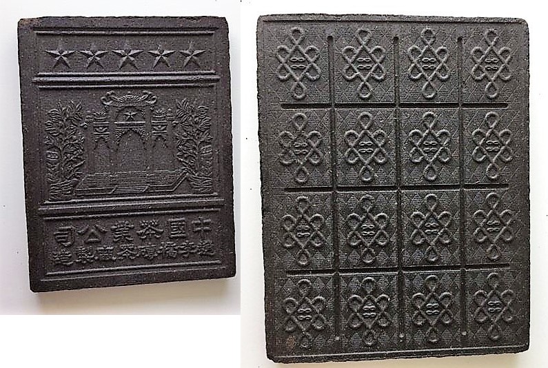 China Tea-money form the early 20th century. | MA-Shops