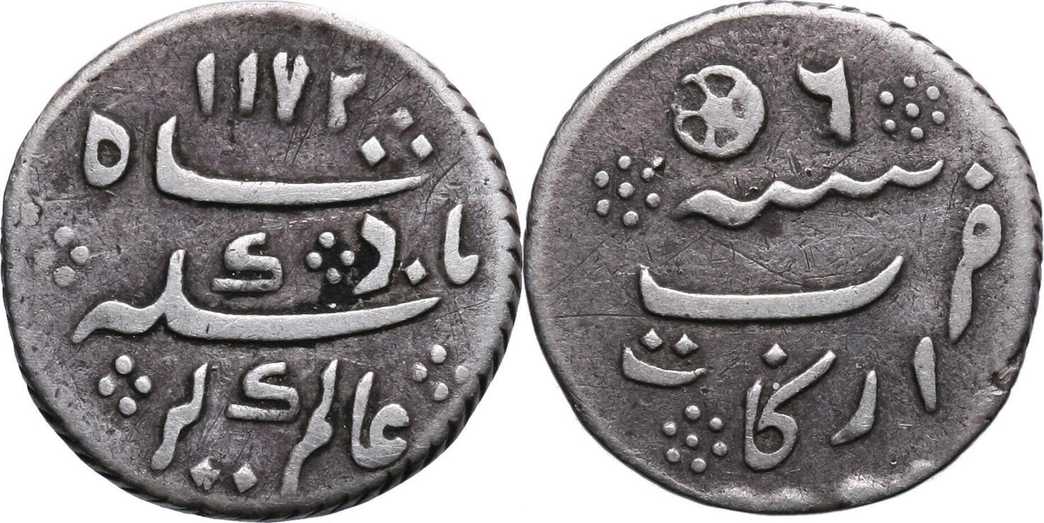 India British, Madras Presidency 1/8 Rupee AH 1172 Year 6 VF | MA-Shops