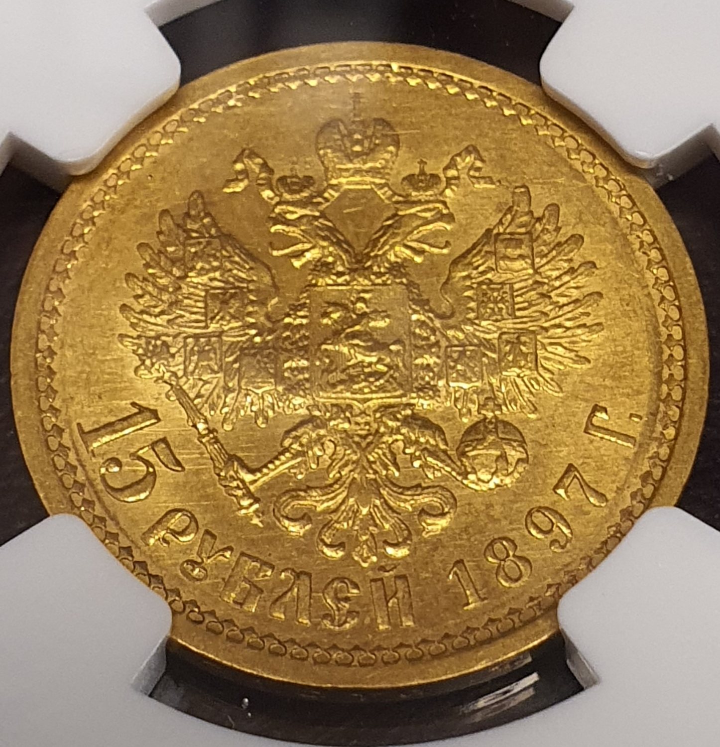 Russland Russia 15 Rubel Goldmünze 1897 Nikolaus II Narrow Rim NGC AU 58 | MA-Shops