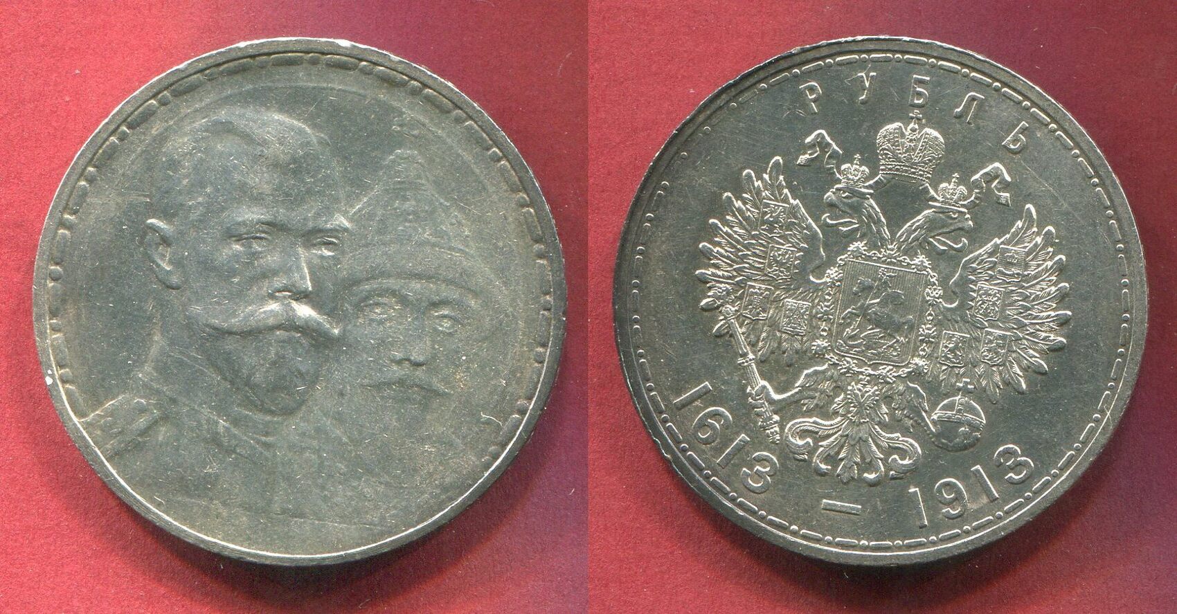 Russland Russia 1 Rubel Rouble 1913 300 Jahre Romanow Romanov Dynastie 1613 - 1913 Nkolaus II ...