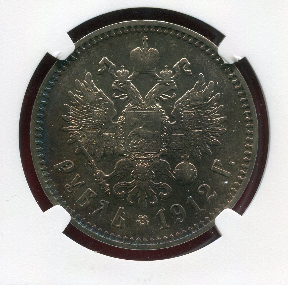 Russland Russia Zarenreich 1 Rubel Rouble 1912 EB Porträt Nikolaus II ...