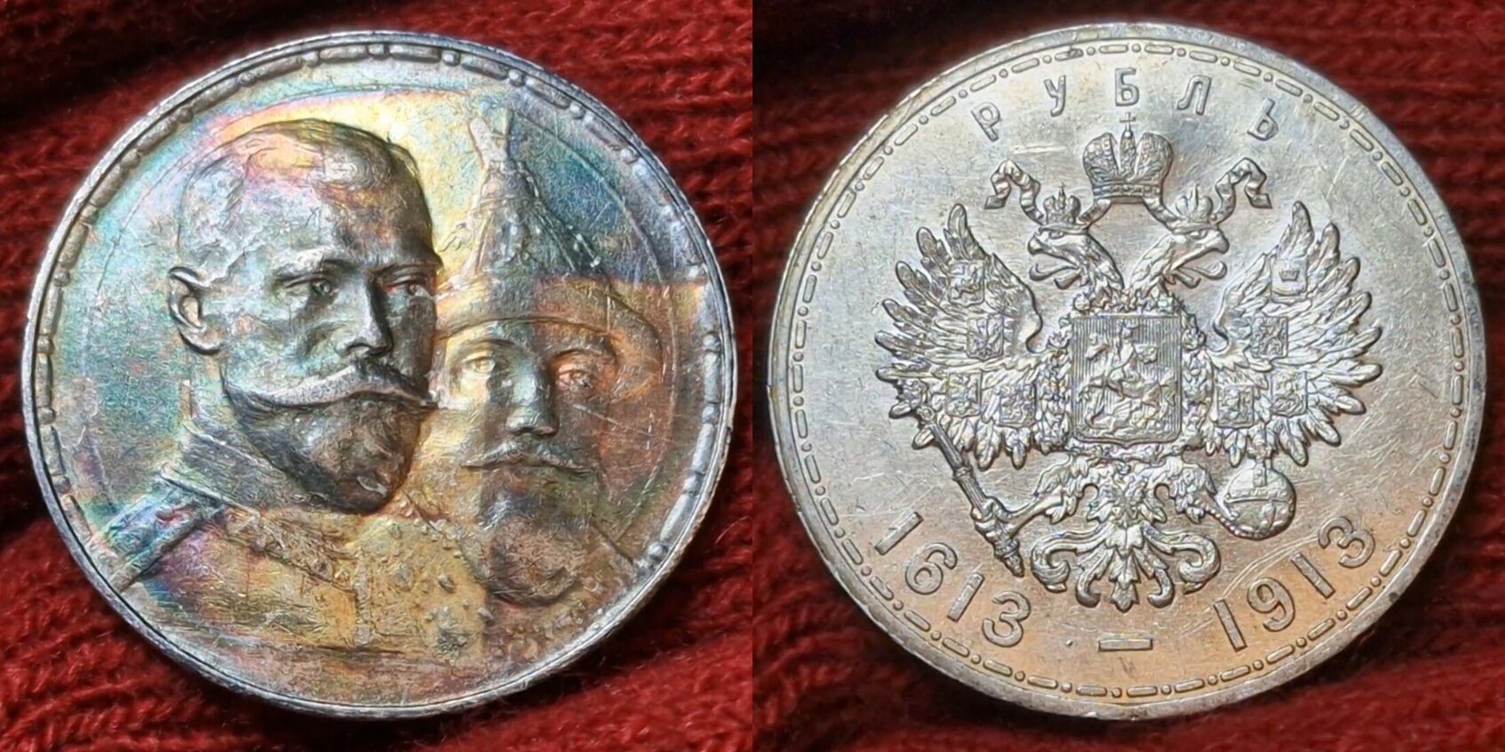 Russland Russia 1 Rubel Rouble 1913 300 Jahre Romanow Romanov Dynastie ...