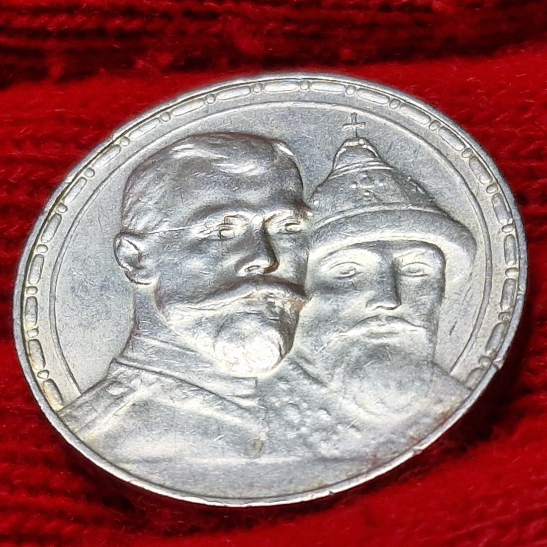 Russland Russia 1 Rubel Rouble 1913 300 Jahre Romanow Romanov Dynastie 1613 - 1913 Nikolaus II ...