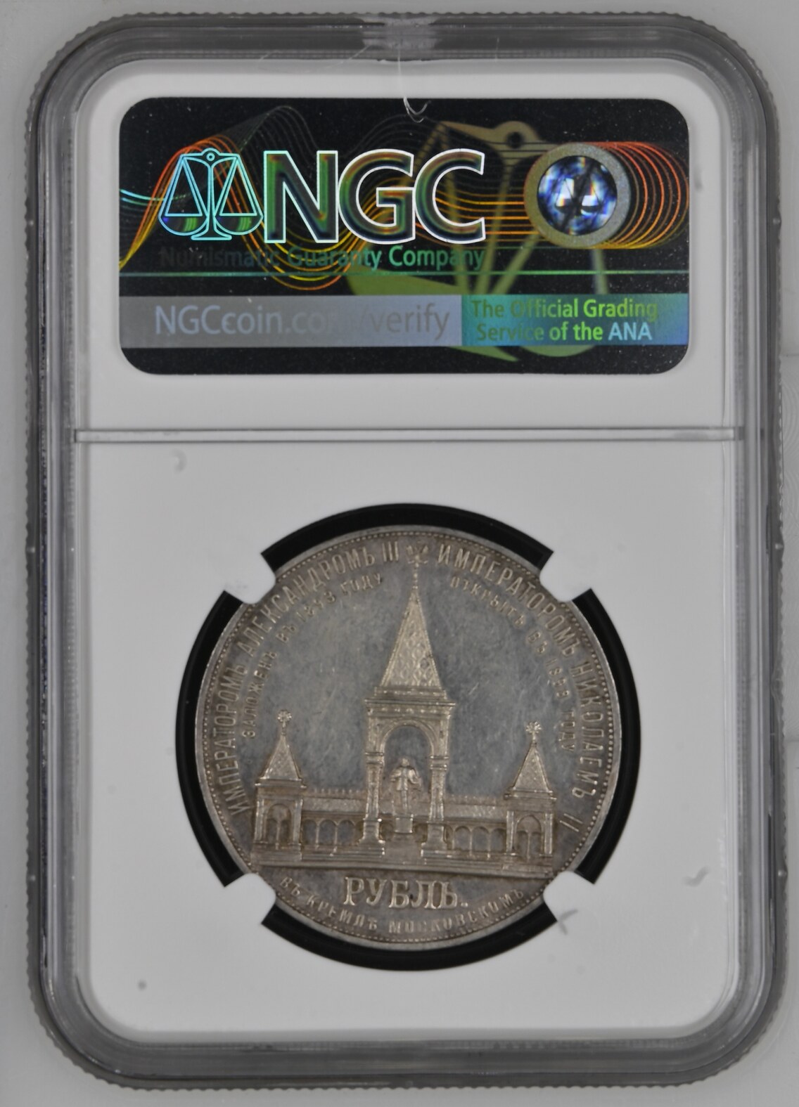 Russland Russia Zarenreich Empire 1 Rubel Rouble 1898 AT Eröffnung des Denkmals für Alexander II ...