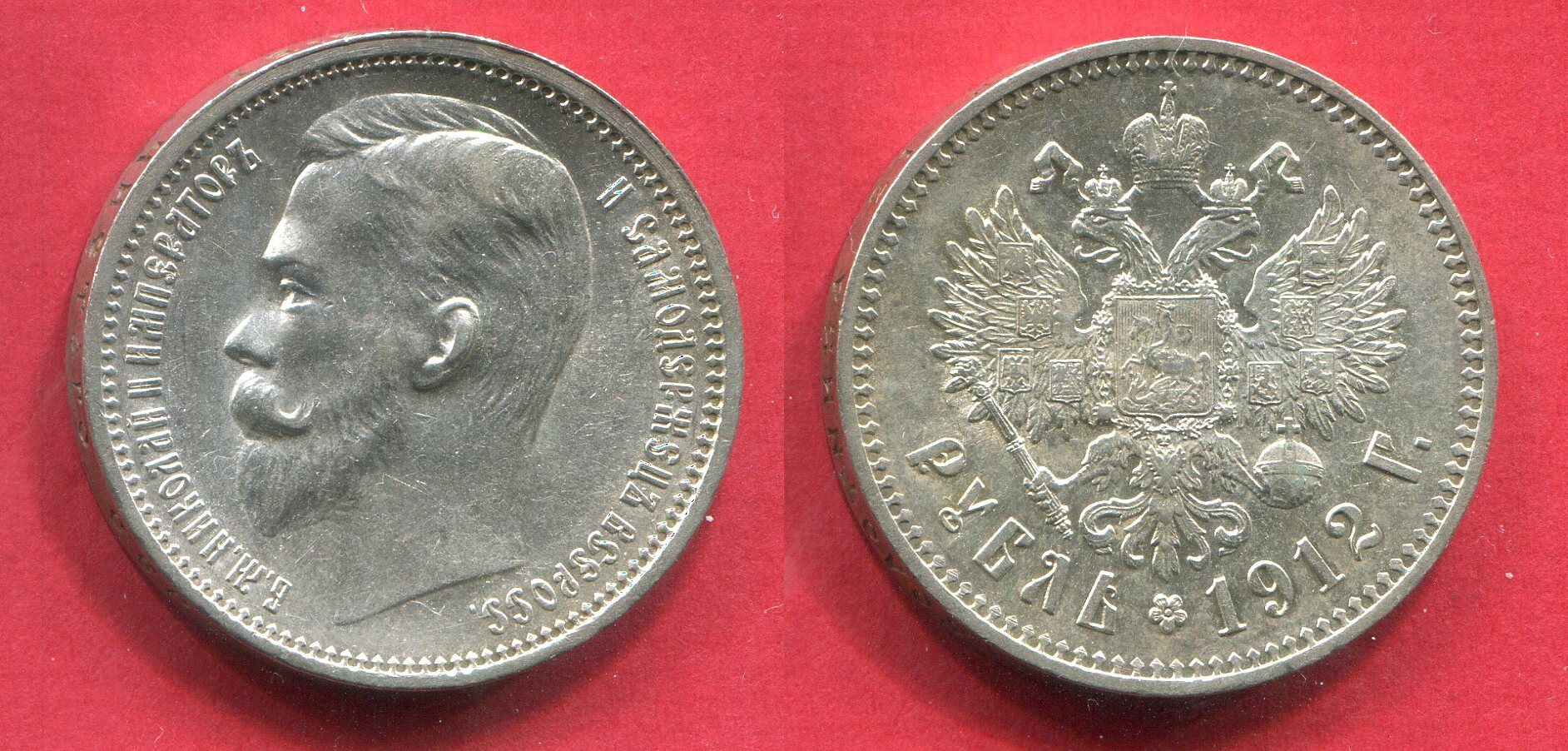 Russland Russia 1 Rubel Rouble 1912 Nikolaus Nicholas II. Numista Appearance 3 % AU min scr ...