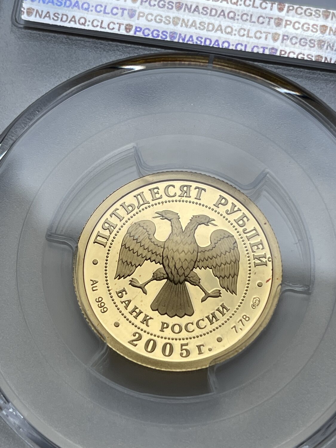 Russia 50 Roubles 2005 СПМД 50 ruble gold coin 2005 1000 years of Kazan ...