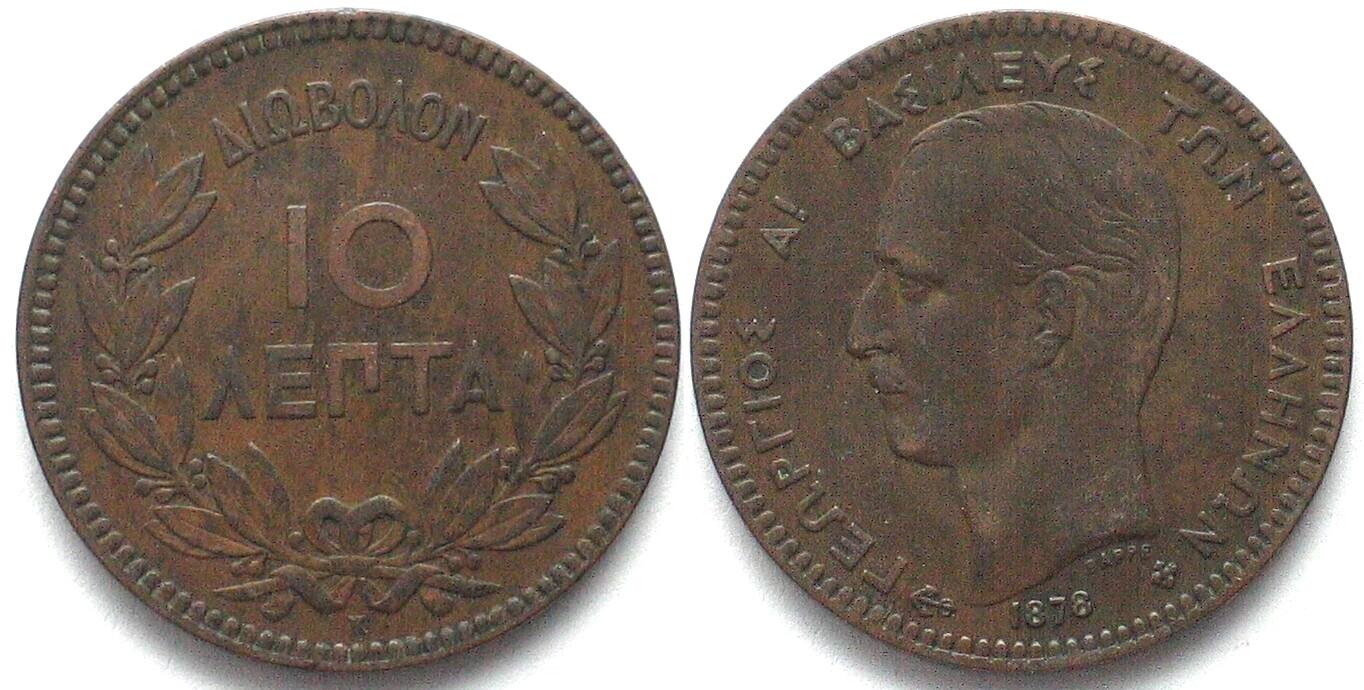Griechenland GREECE 10 Lepta 1878 K Bordeaux GEORGE I copper XF EF | MA ...