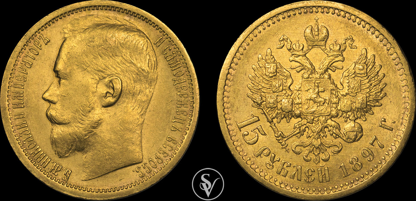 Russia 15 Rouble 1897 Nicholas II. (3) | MA-Shops