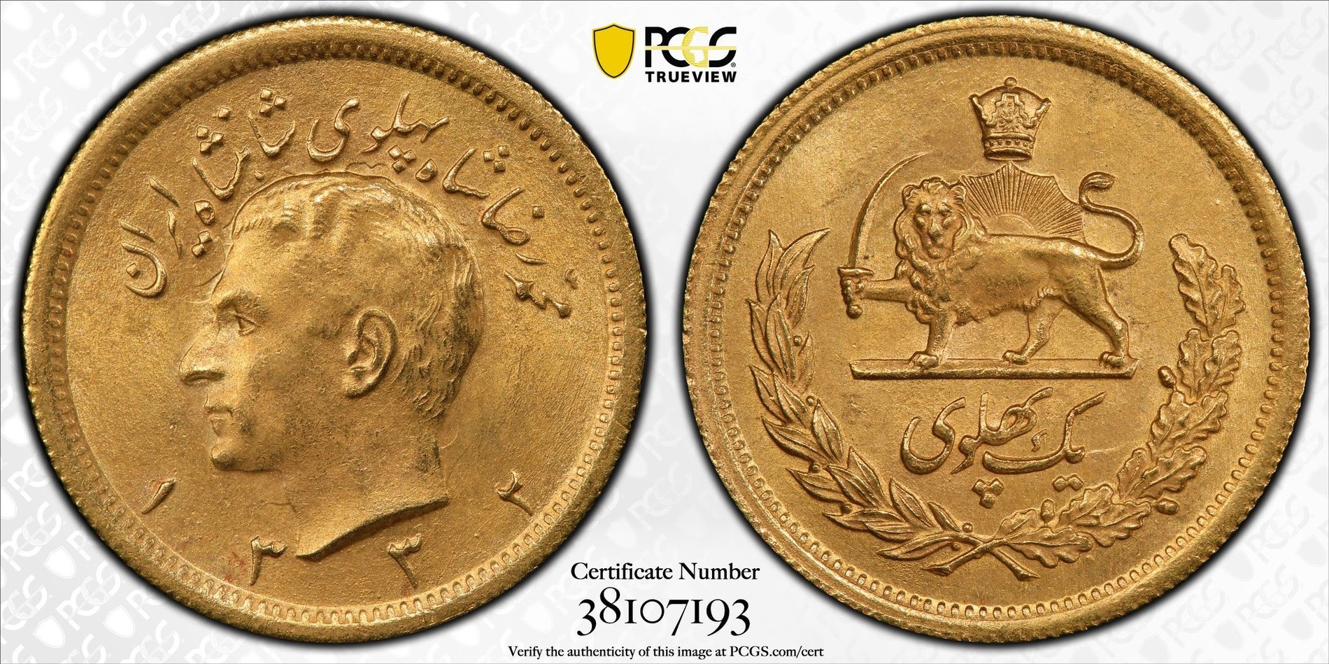 Persian Pahlavi Gold Coin A Iranian Pahlavi Gold Coin Circa 20 Ct.